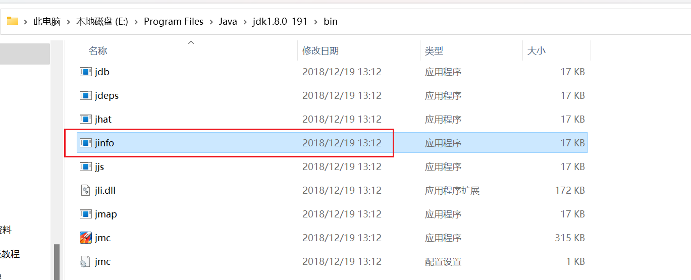 jps、jstack、jstat、jmap、jinfo等小工具的使用以及故障排查_jmap -heap-CSDN博客