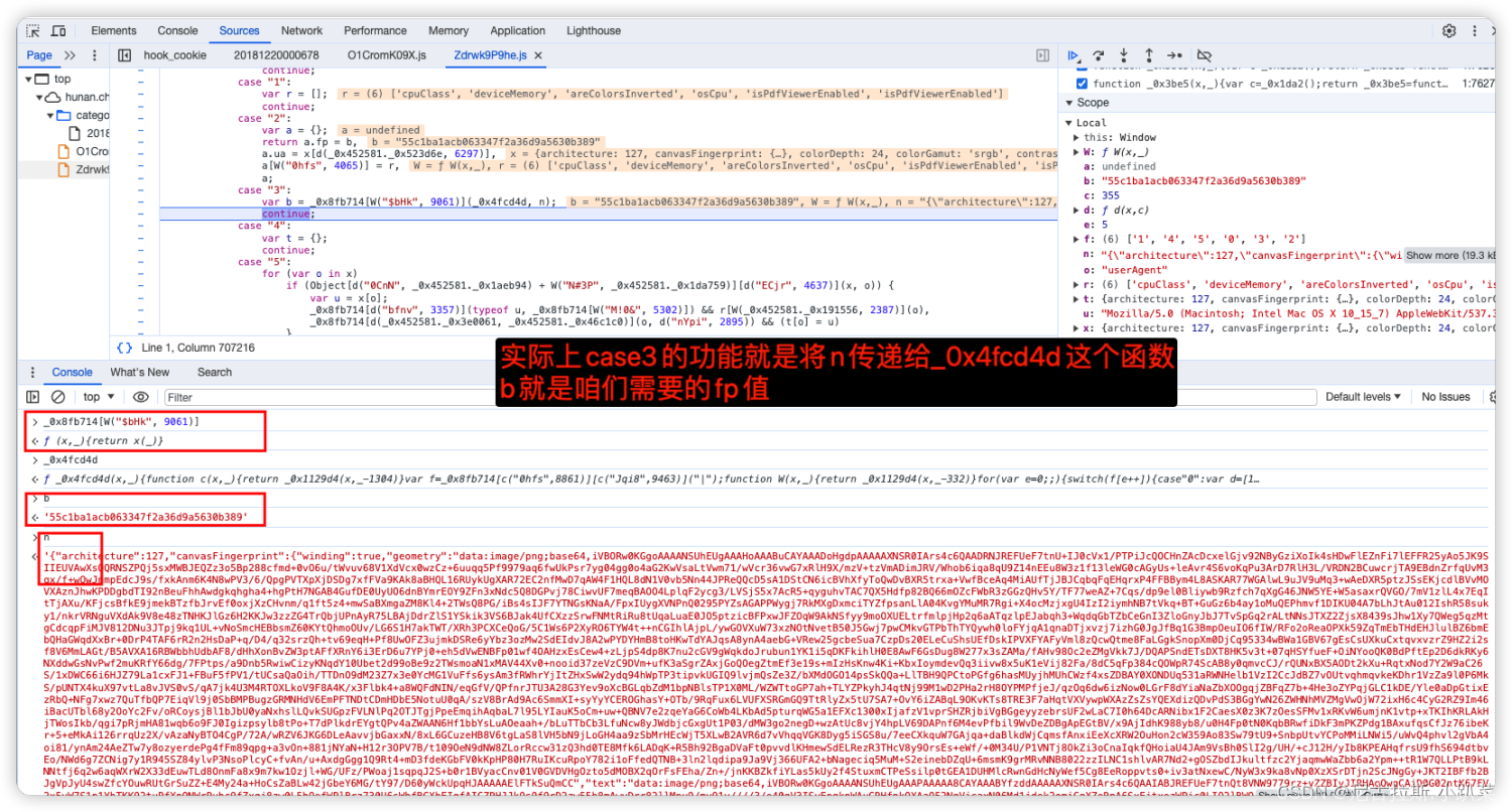 cookie反爬实战案例三(真假瑞数5代、二)_瑞数反爬-CSDN博客