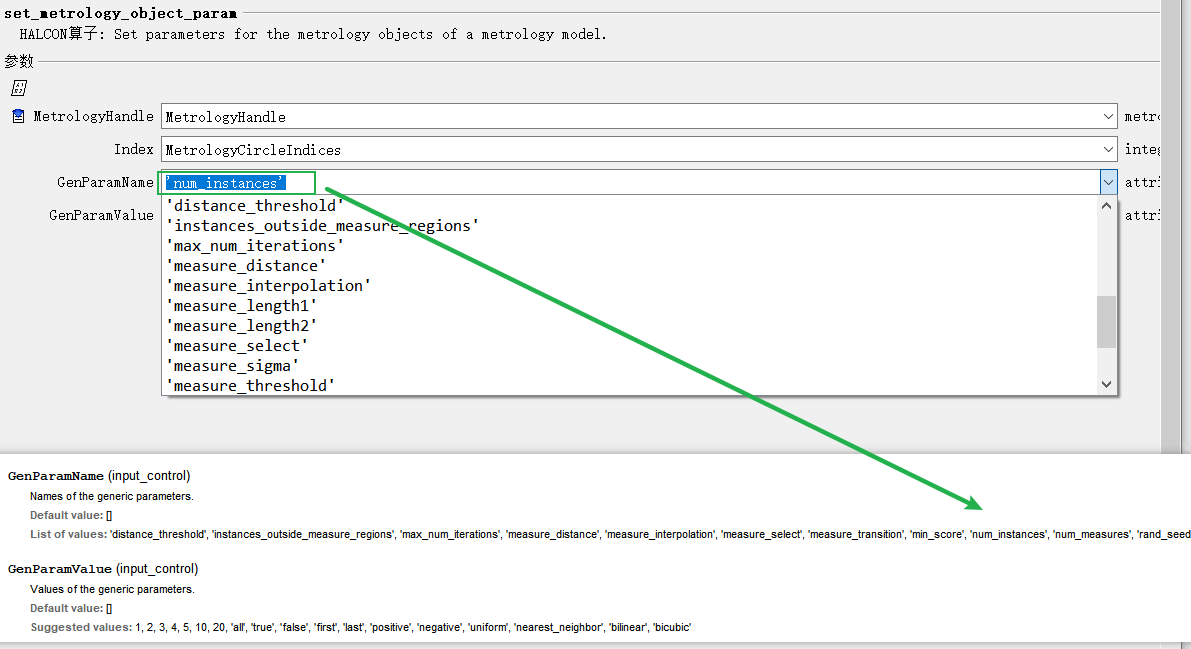 Halcon 2 维测量_halcon 2d测量-CSDN博客
