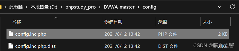 基于Windows的DVWA靶场配置步骤与问题分享_在windows部署dvwa靶场环境,展示部署完成后的界面。修改php语言版本为php5.6.-CSDN博客
