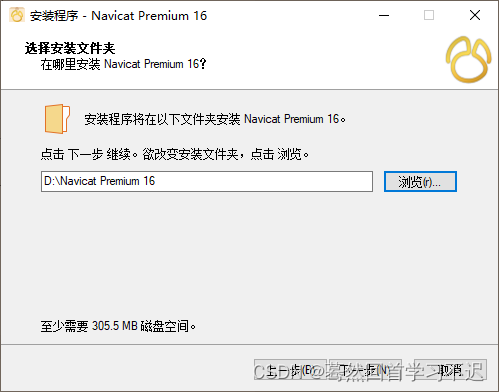 新手Navicat Premium16下载及注册_navicat16注册-CSDN博客