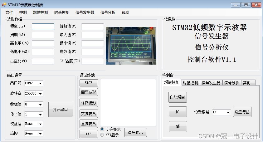 329、基于STM32的数字示波器波形发生器系统设计_stm32示波-CSDN博客