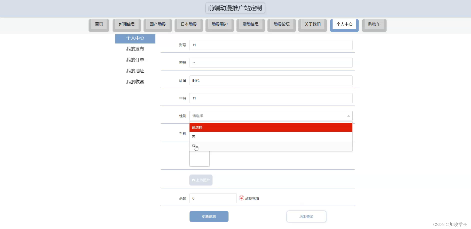 SSM毕设项目前端动漫推广站定制5cu0v（java+VUE+Mybatis+Maven+Mysql）_前端设计自适应 ssm 项目-CSDN博客