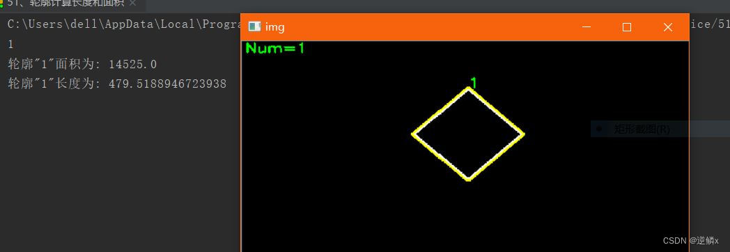 043 Opencv轮廓计算长度和面积opencv轮廓面积与像素个数不一样 Csdn博客