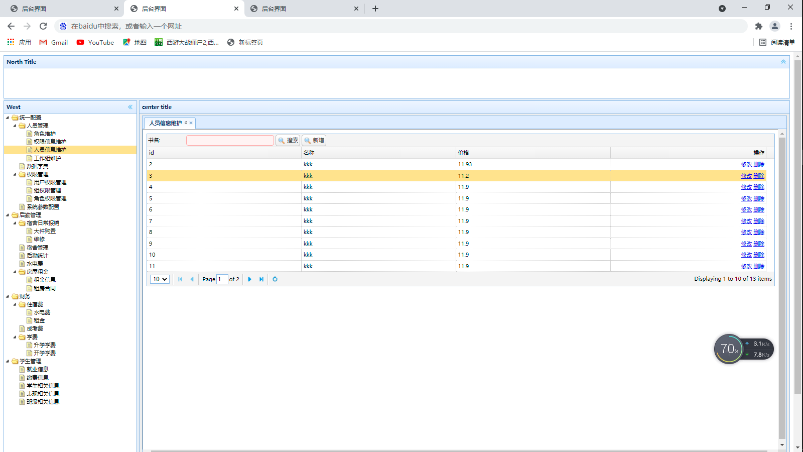 easyui datagrid控件使用_easyui datagrid控件详解-CSDN博客