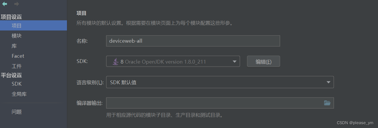 Eclipse项目导入idea中eclipse项目转换成idea项目 Csdn博客