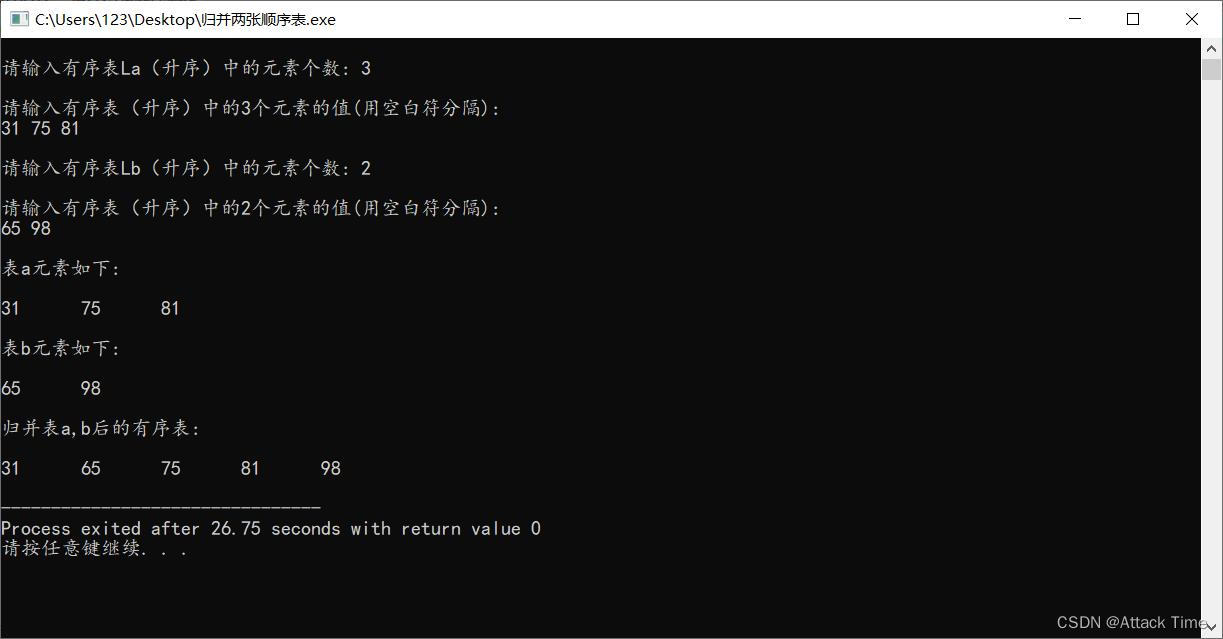 【归并两张顺序表】数据结构c语言实现顺序表的合并c语言attack Time的博客 Csdn博客