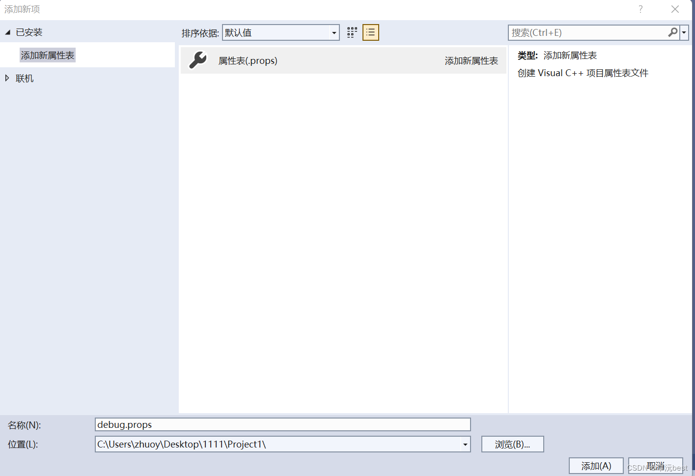 visual studio配置pcl环境和opencv环境，方法一样_在vs中配置opencv和pcl-CSDN博客