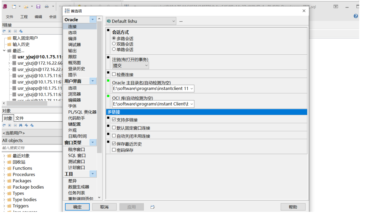 plsql12+instantclient下载、安装、汉化等相关配置教程_plsql12下载-CSDN博客