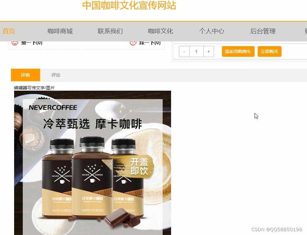 基于vuejs咖啡商城购物系统文化宣传网站nodejsmysqlvue宣传网站首页 Csdn博客