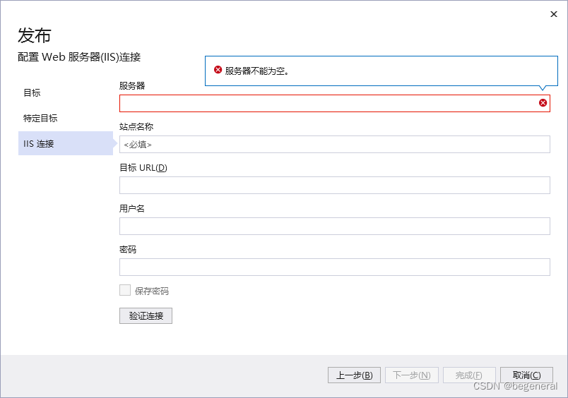 Vs使用webdeploy发布网站net Famework Web Deploy Vs2022 发布 Csdn博客