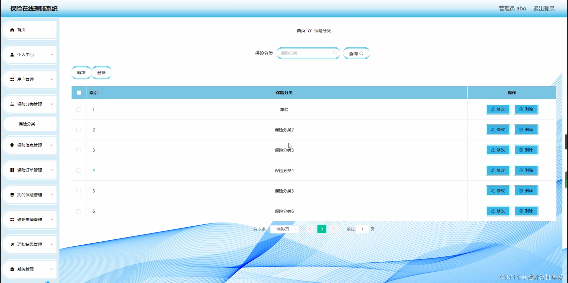【开题报告】springboot保险在线理赔系统i3282计算机毕业设计源码、研究背景、意义、目的、内容、方案和预期成果 Csdn博客