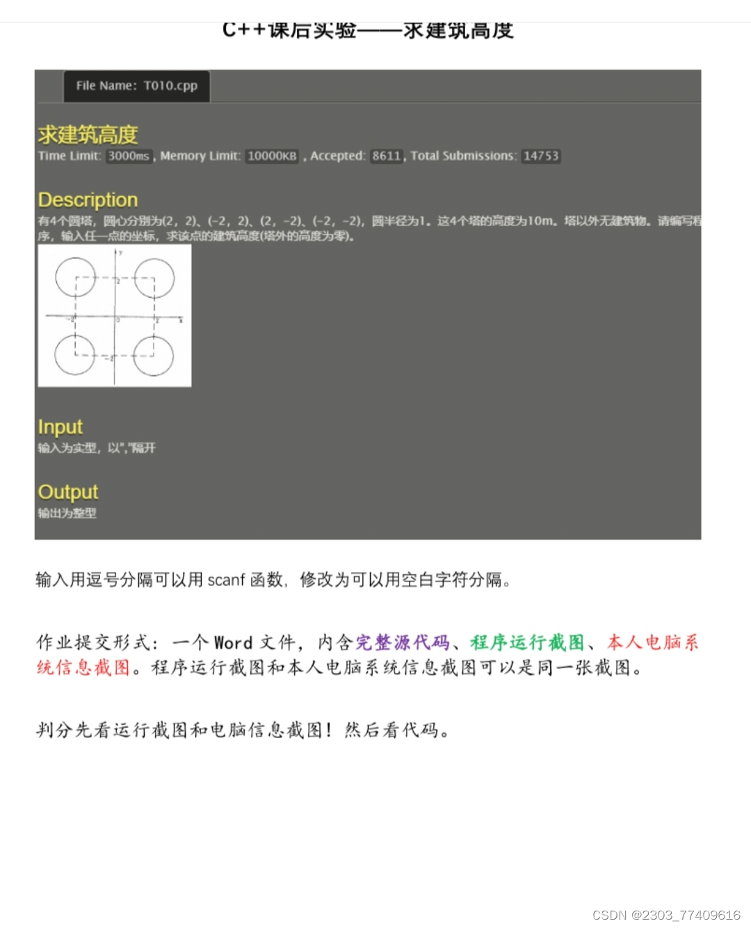 求编cpp程序代码 Csdn博客