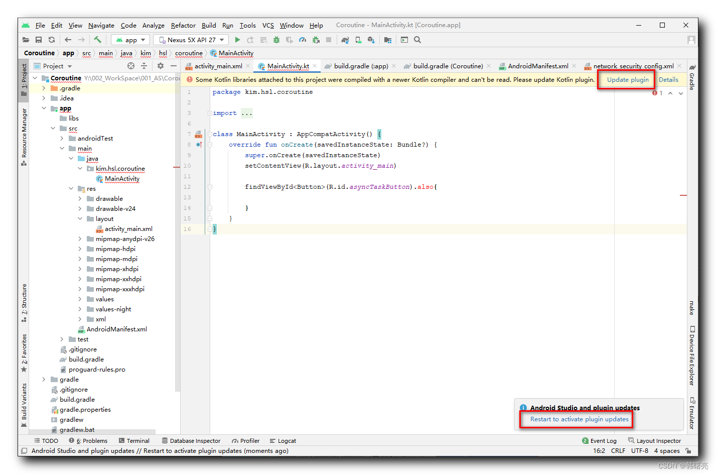 【错误记录】Kotlin 报错 ( Some kotlin libraries attached to this project were ...