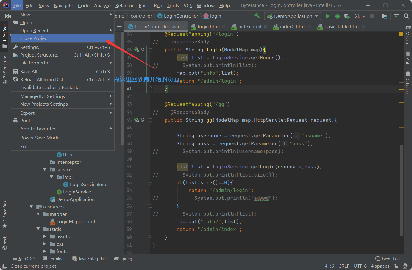 安装git和在idea中如何pull仓库中的项目(超详细)_idea git pull-CSDN博客