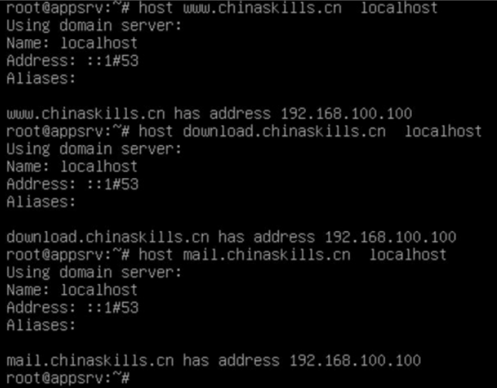 ChinaSkills-网络系统管理(2021年全国职业院校技能大赛A-1 模块 A：Linux 环境 评分标准 )_host -t mx chinaskills.cn localhost ...