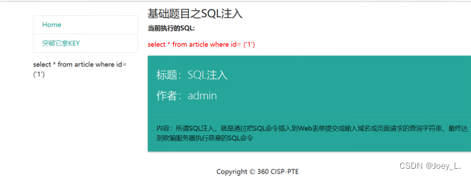 CISP-PTE(sql注入篇)_cisp-pte靶场-CSDN博客