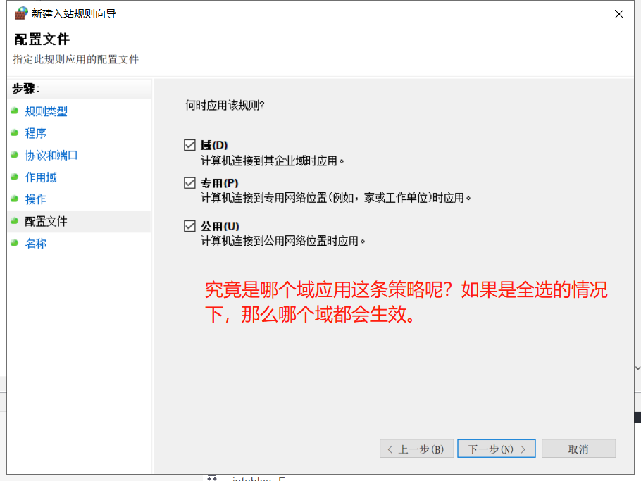 win与Linux的防火墙配置_windows iptables-CSDN博客
