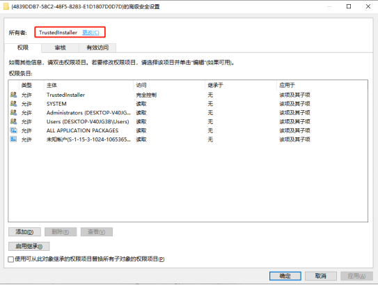 【操作系统-Windows】组件服务 DCOM 配置编辑安全属性_immersive shell-CSDN博客