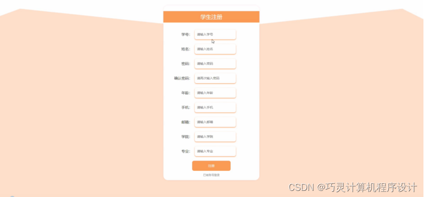 Django计算机毕业设计大学生学科竞赛管理系统python源码程序lw远程部署竞赛管理平台 Python Csdn博客
