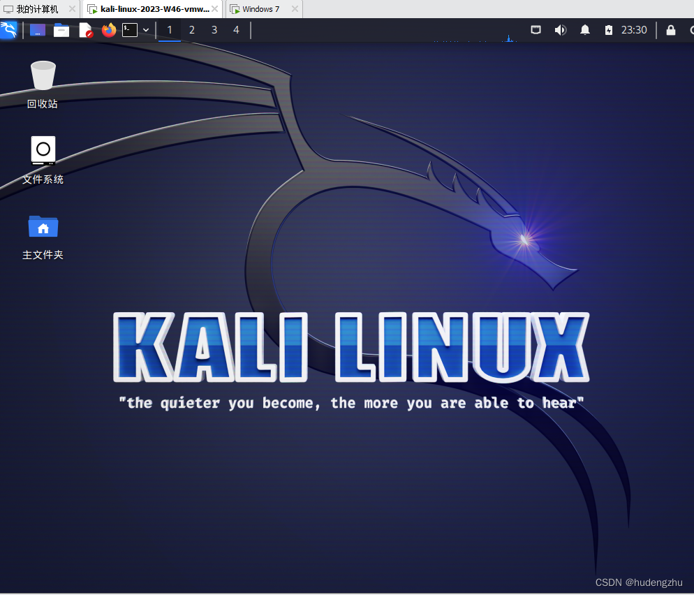 kali liunx 2023官网vm ware版本_kali2023镜像下载百度网盘-CSDN博客