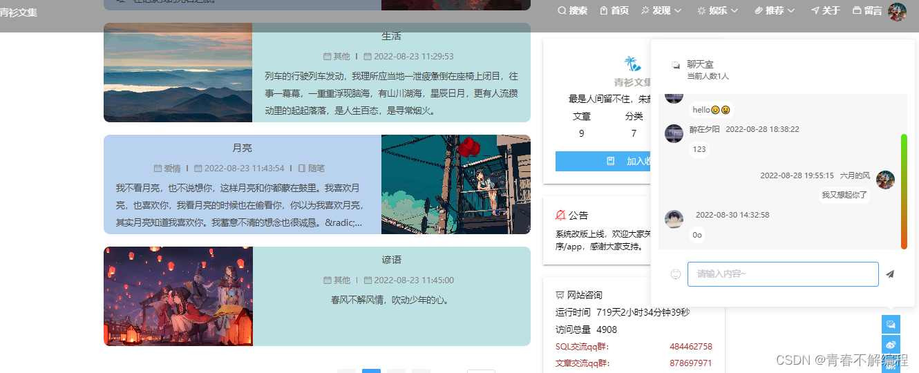 Nodevuemysqlwebsocket打造的多功能多对多以及一对一在线聊天的网站mysqlwebsocket只需实现登陆并聊天黑马 Csdn博客