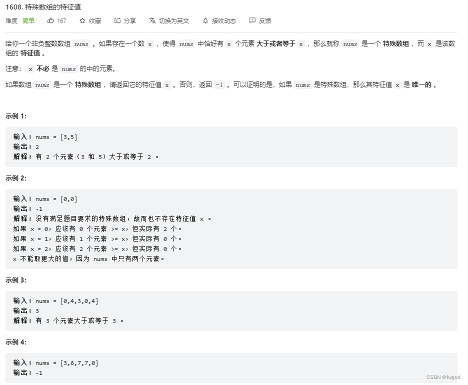 Acm训练记录，第二周 Csdn博客