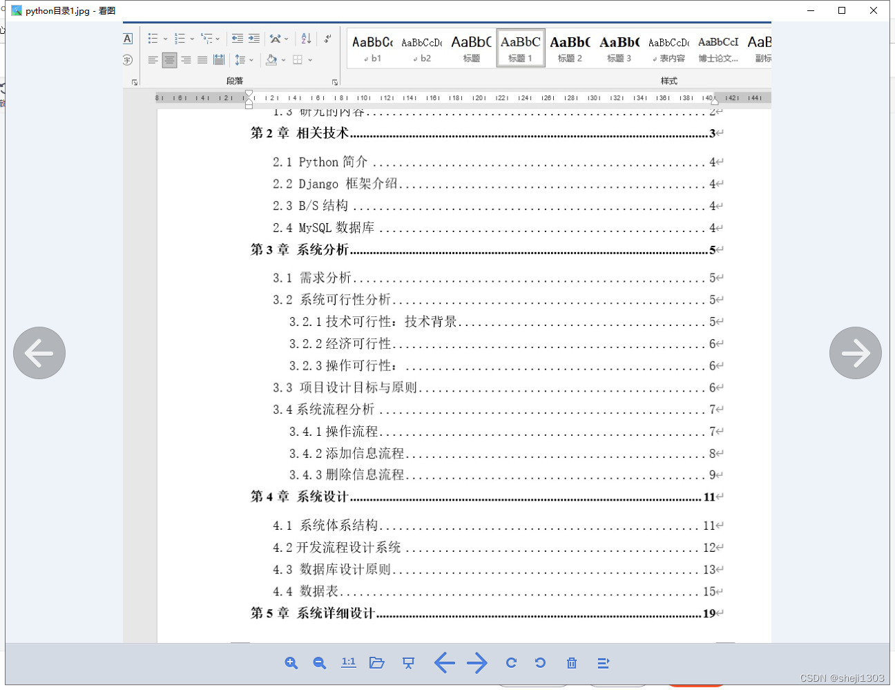 附源码 计算机毕业设计pythonuniapp基于安卓的英语背单词app21a6v程序lwapp远程部署背单词 Uniapp 源码 Csdn博客