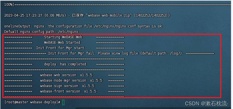 【微众区块链】centos7一键部署快速搭建WeBASE管理台环境_centos安装webase-CSDN博客