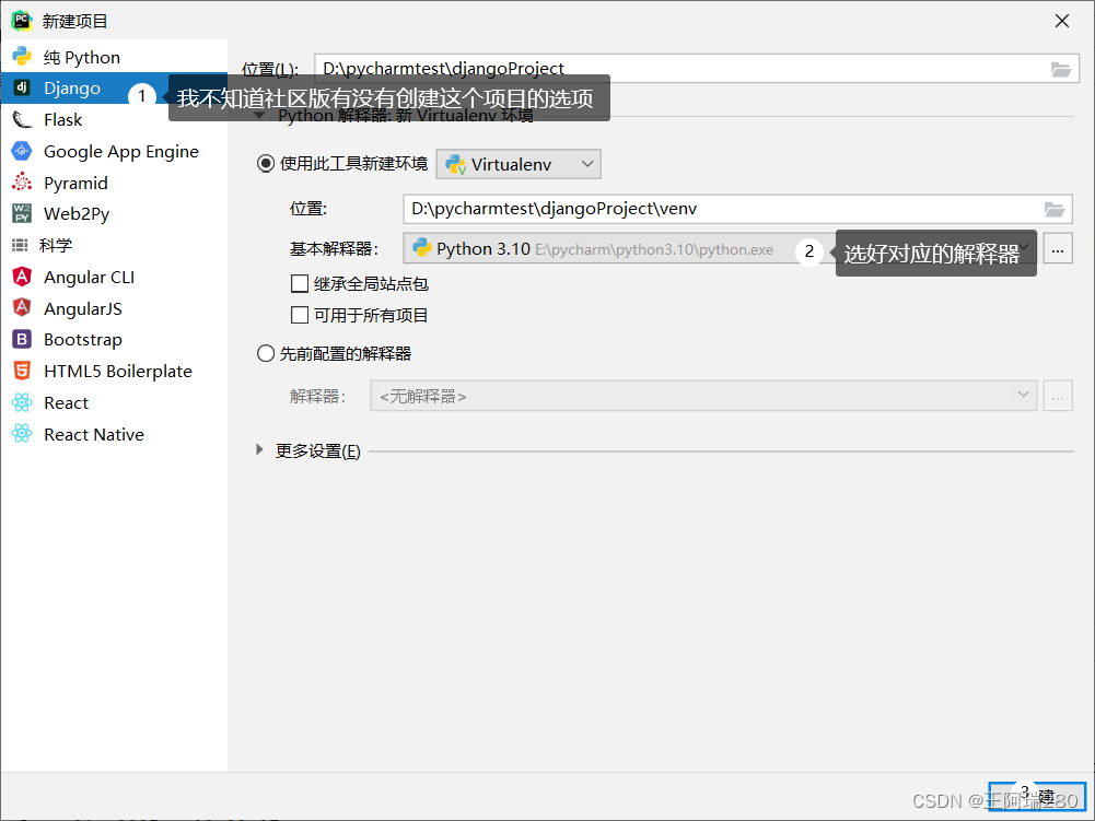 pycharm中如何安装Django_mac python3.9install django-CSDN博客