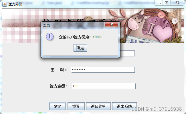 基于javaswing开发银行信用卡管理系统 毕业设计 大作业 课程设计java银行系统课程设计报告内容ppt Csdn博客