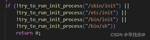 跟踪分析Linux内核启动过程_warning: objtool: missing symbol table-CSDN博客