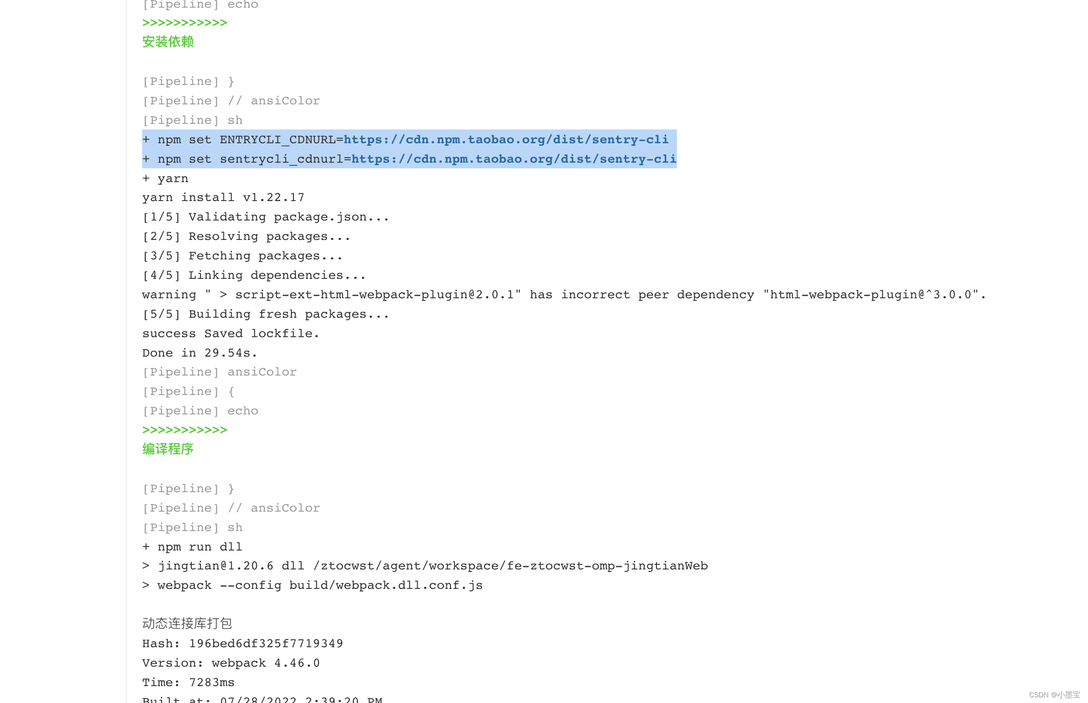 jenkins 下载插件sentry-cli失败_sentry-cli download失败-CSDN博客