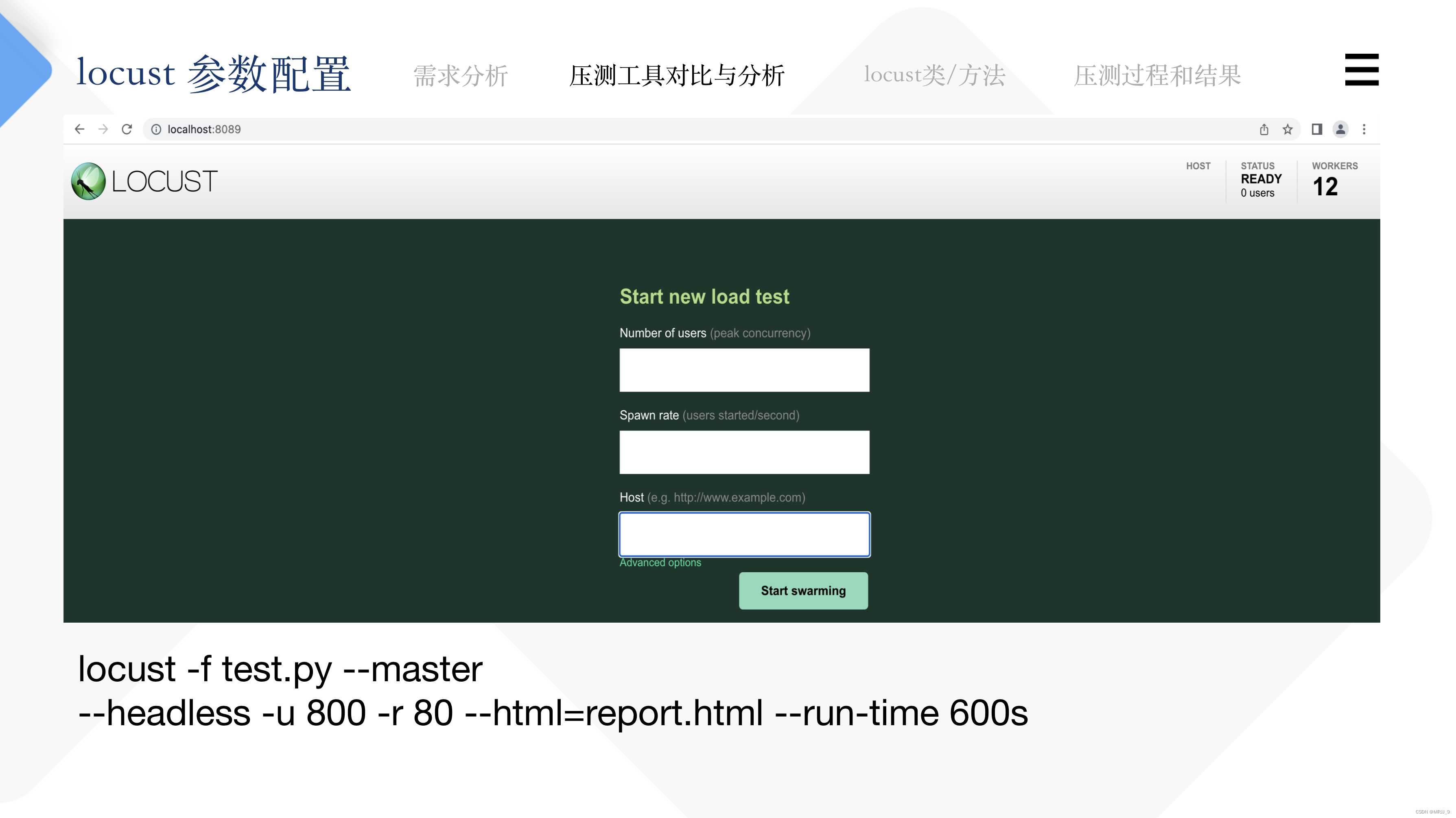 性能测试工具-Locust_locust工具-CSDN博客