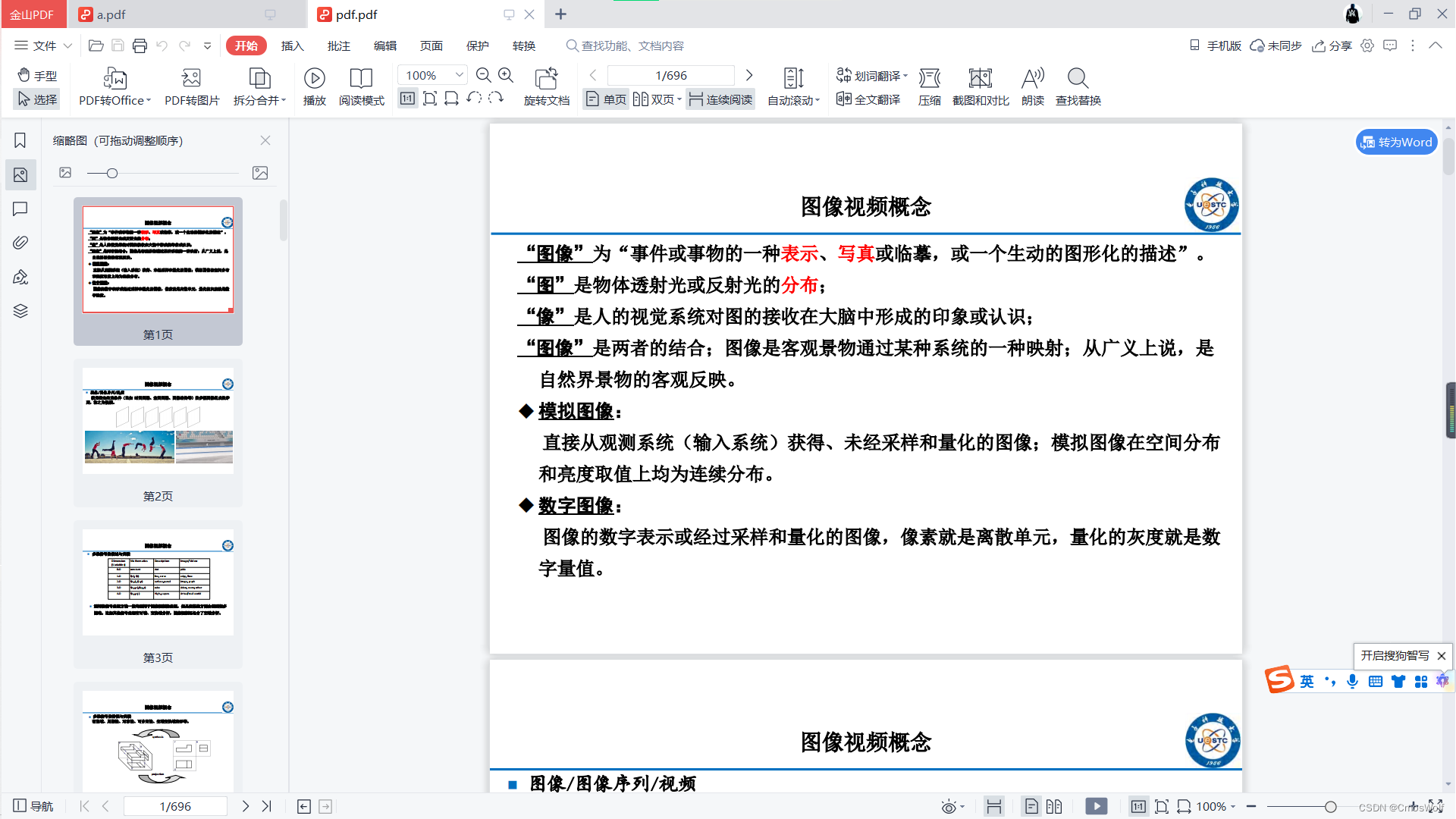 PDF的2X2拼接脚本_pdf 2x2 导出-CSDN博客