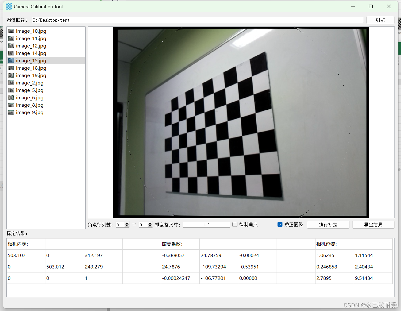 【Opencv+QT】棋盘格标定助手_qt相机标定-CSDN博客