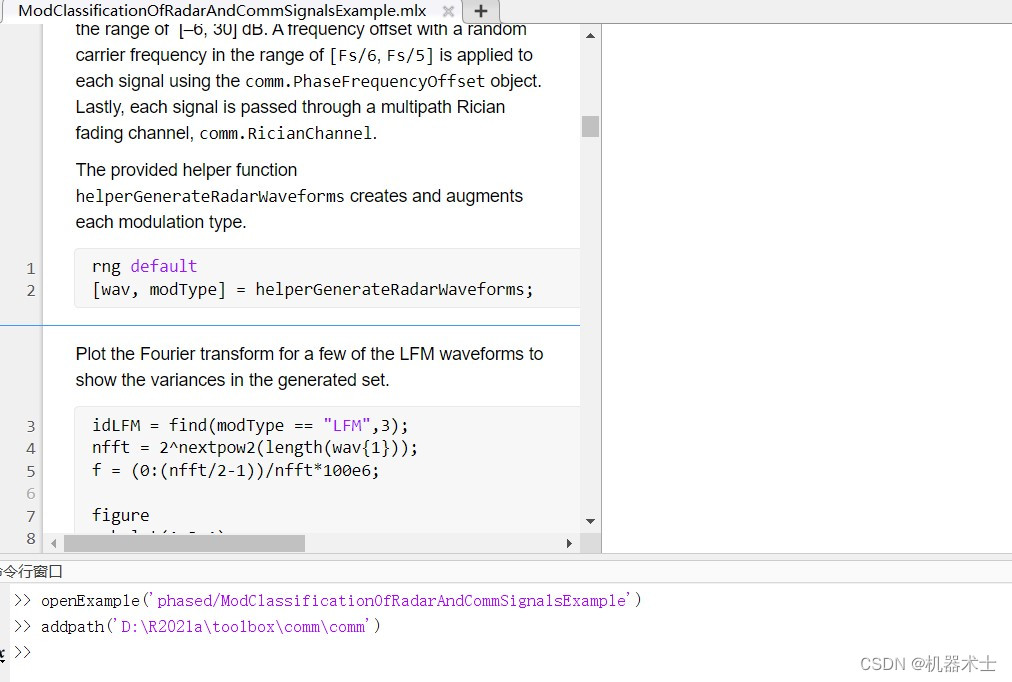 matlab报错_comm.ricianchannel-CSDN博客