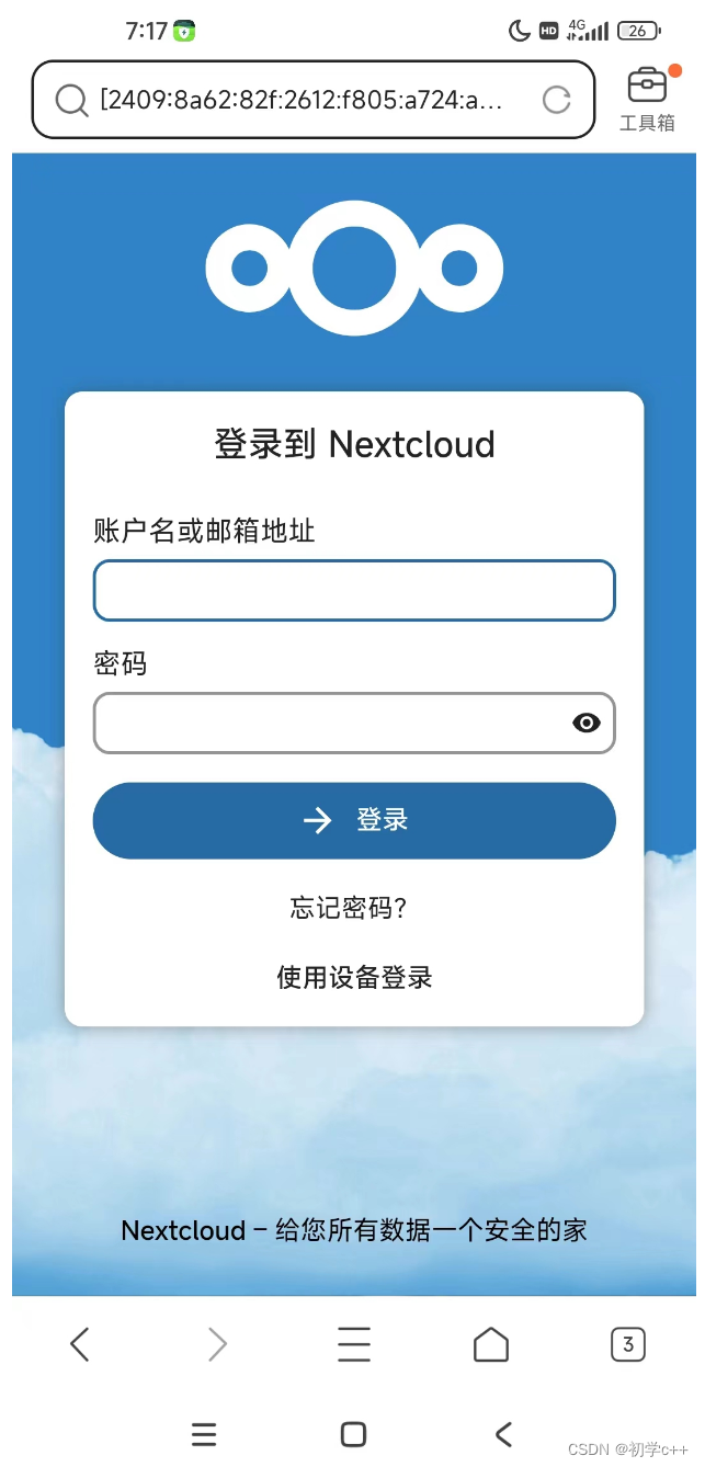 Linux nextcloud 个人网盘部署_nextcloud修改端口-CSDN博客