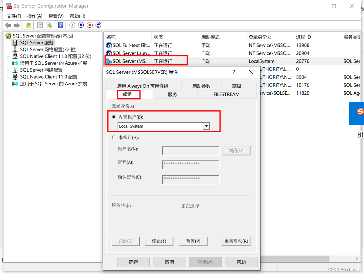 关于计算机卡住后重启导致sql Server数据库连接不上，mssqlserver服务也启动不起来的问题解决方法sql Server连不上数据库 Csdn博客