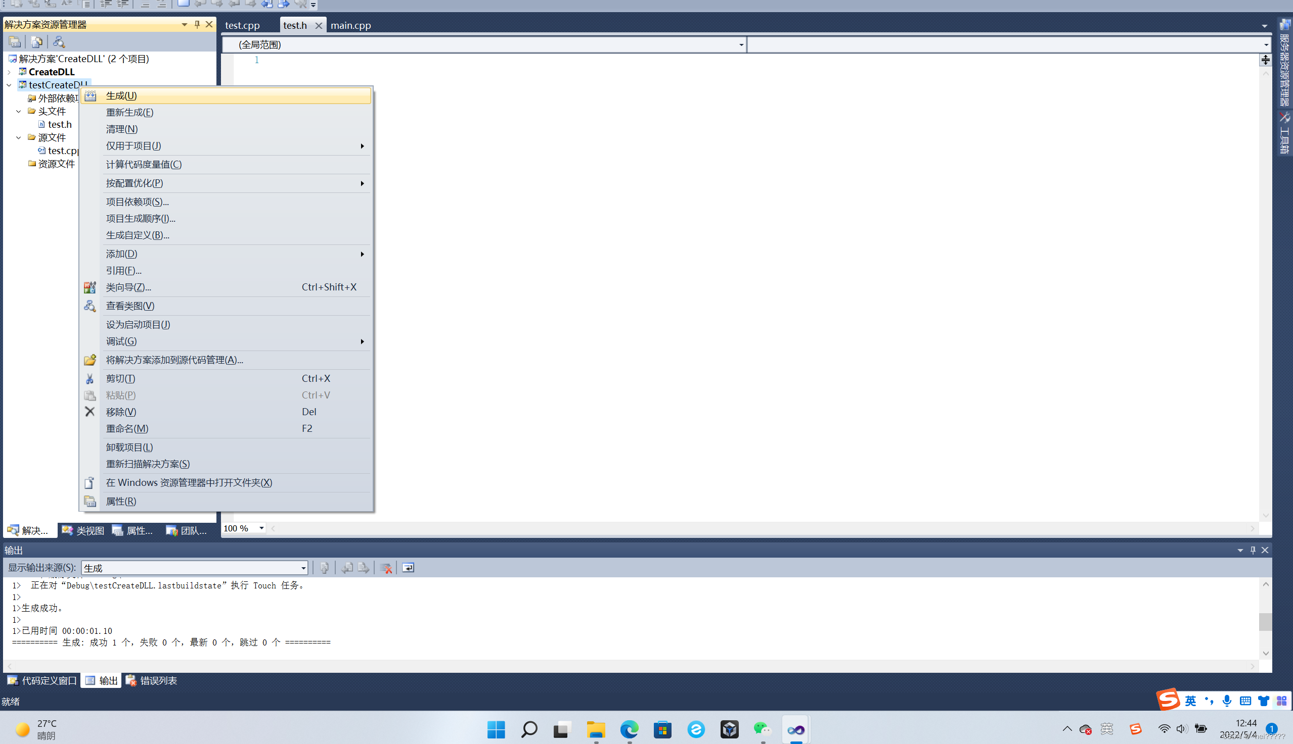 VS2010 C++生成dll与lib_c++ .lib生成-CSDN博客