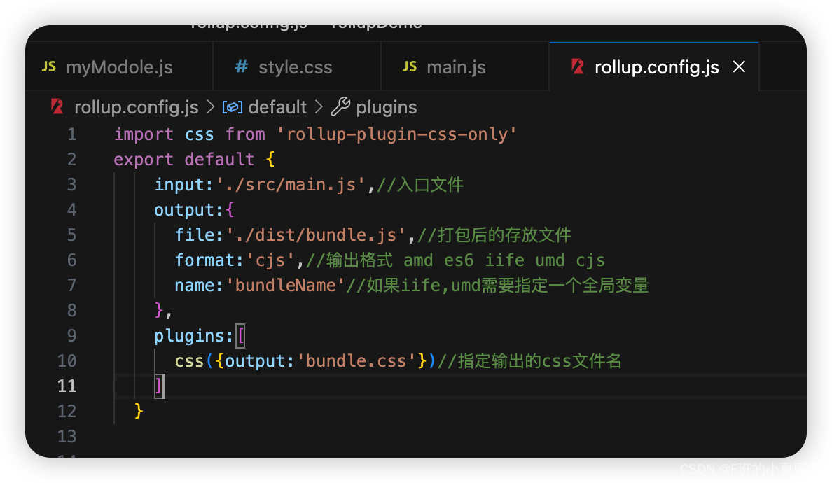 Rollup看这一篇就够了 Csdn博客 