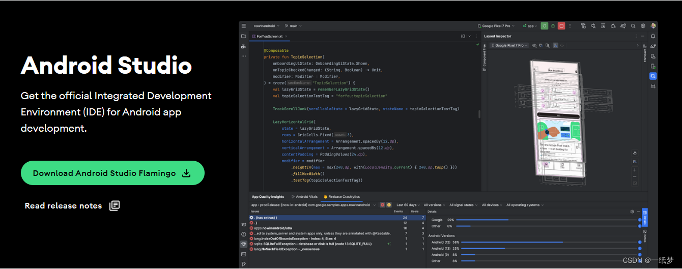 Android studio安装教程-CSDN博客