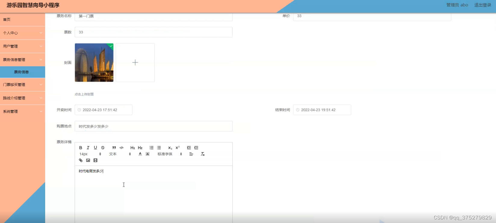 游乐园智慧向导小程序设计与实现 计算机毕业设计源码lw文档主题乐园小程序原型 Csdn博客