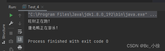Java接口实现java实现接口 Csdn博客