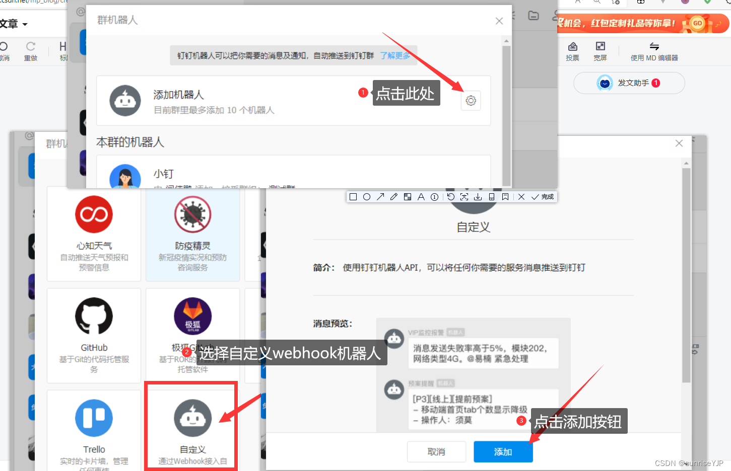 钉钉机器人v1使用说明钉钉机器人token Csdn博客