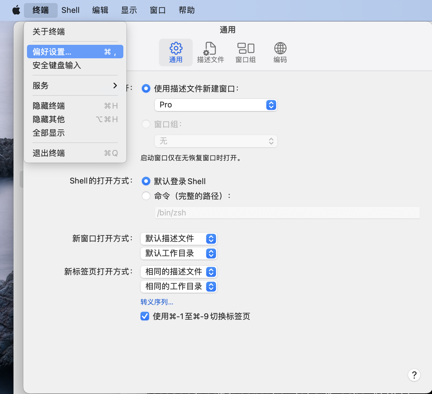 新MAC OS 设置环境变量 设置alias （永久有效）_mac alias-CSDN博客