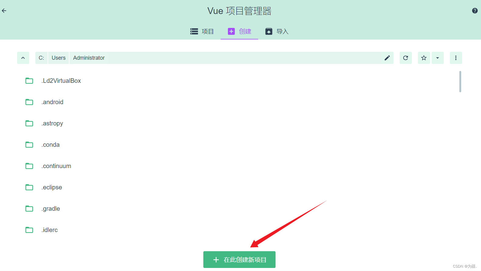 安装vue脚手架（保姆式教学）vue安装脚手架命令 Csdn博客 
