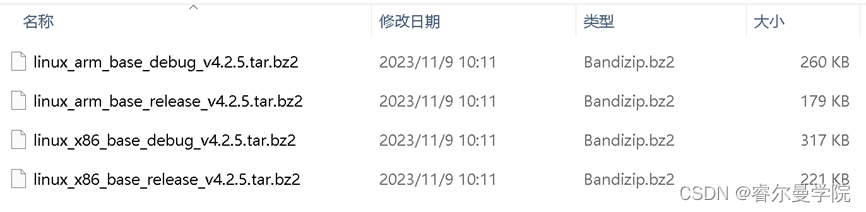 睿尔曼超轻量仿人机械臂 二次开发之python调用api接口（二）机械臂 Python2次开发 Csdn博客