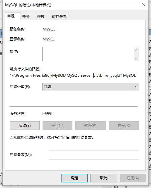关于Window mysql5.5升级至5.7.36的详细步骤_windows mysql升级-CSDN博客